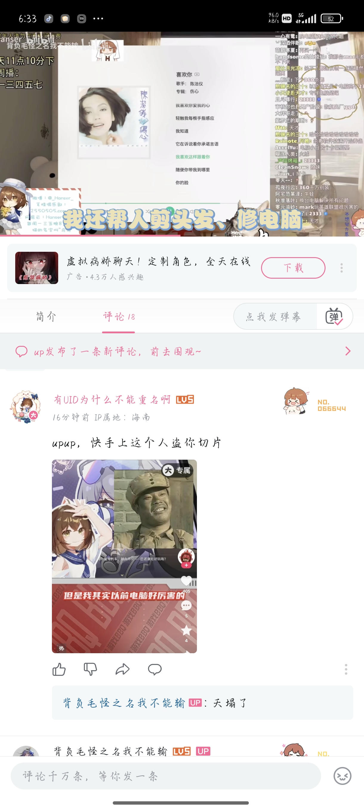 毛怪俱乐部 - 2550505.com