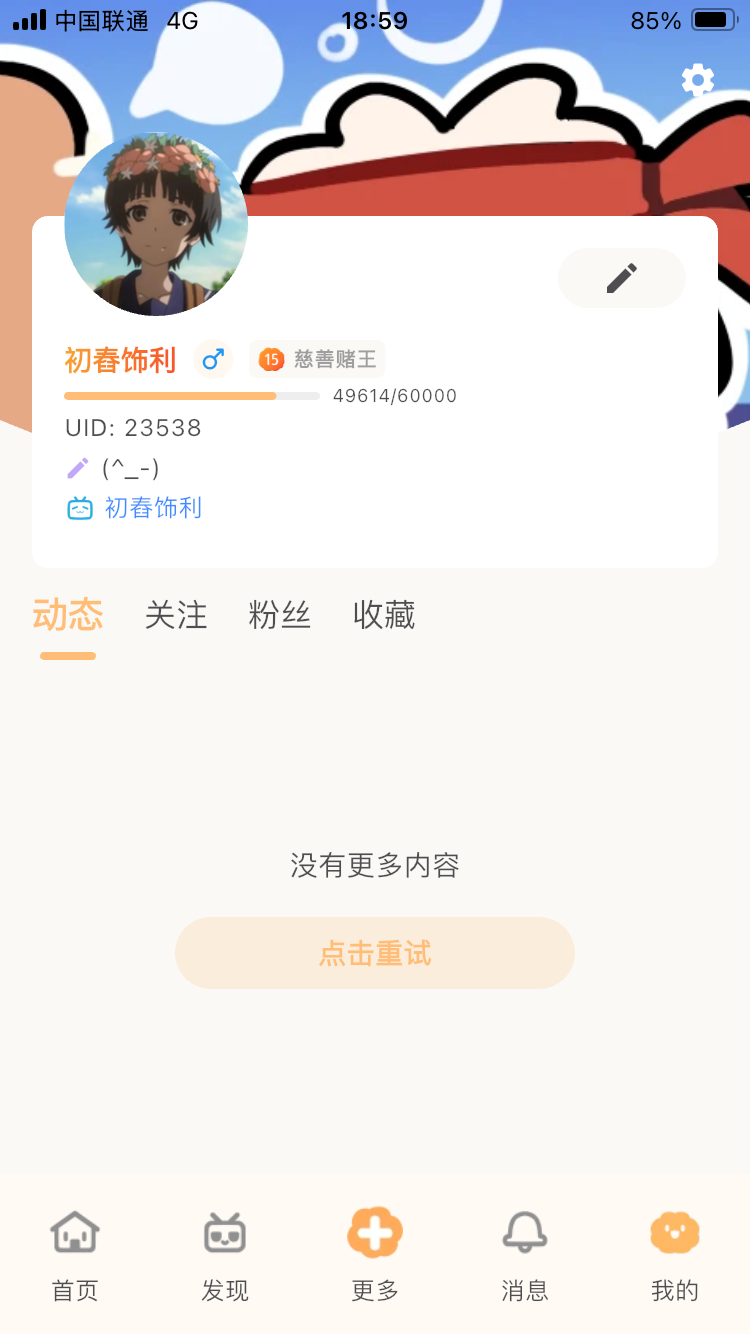 毛怪俱乐部 - 2550505.com
