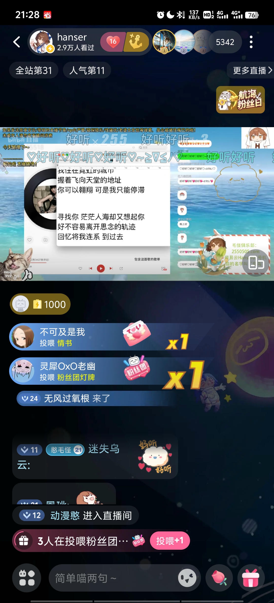 毛怪俱乐部 - 2550505.com