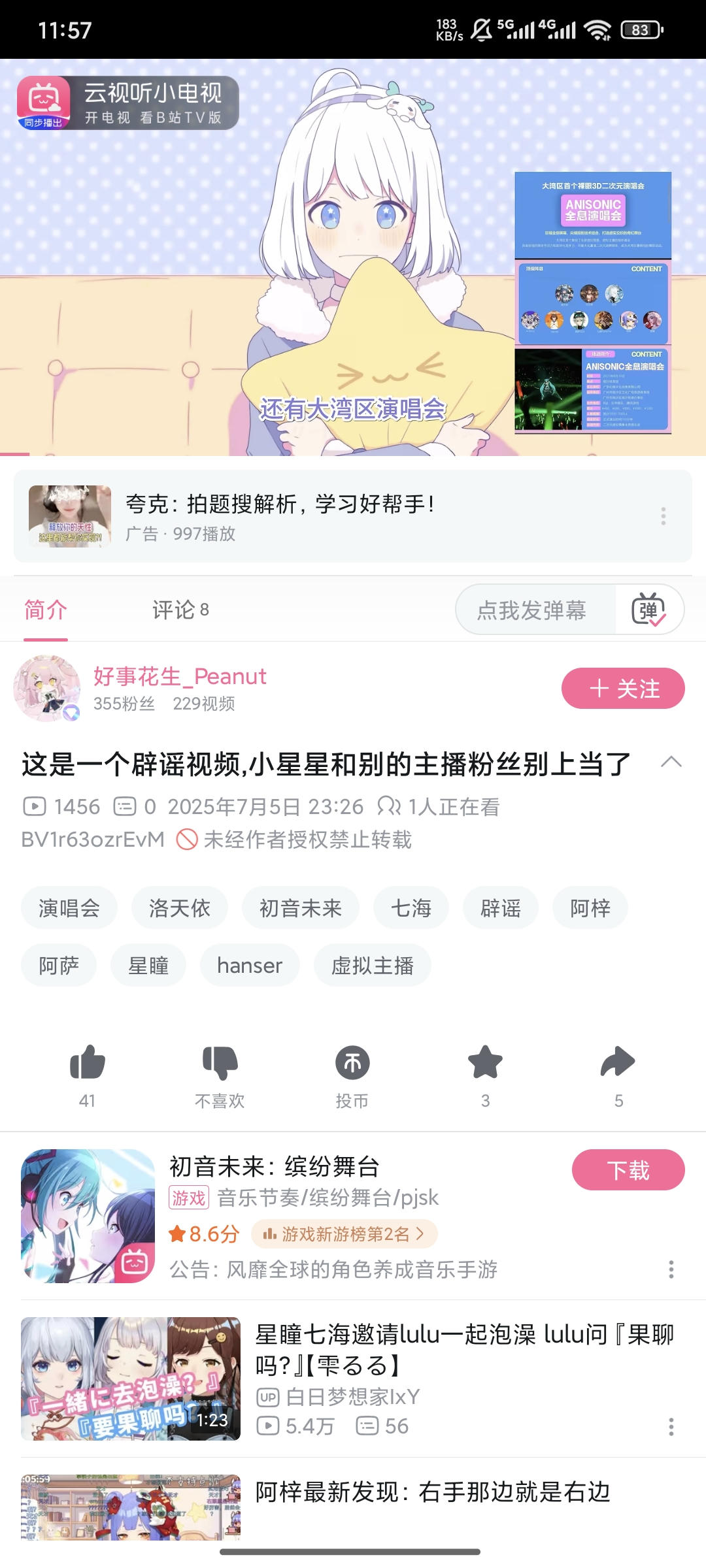 毛怪俱乐部 - 2550505.com