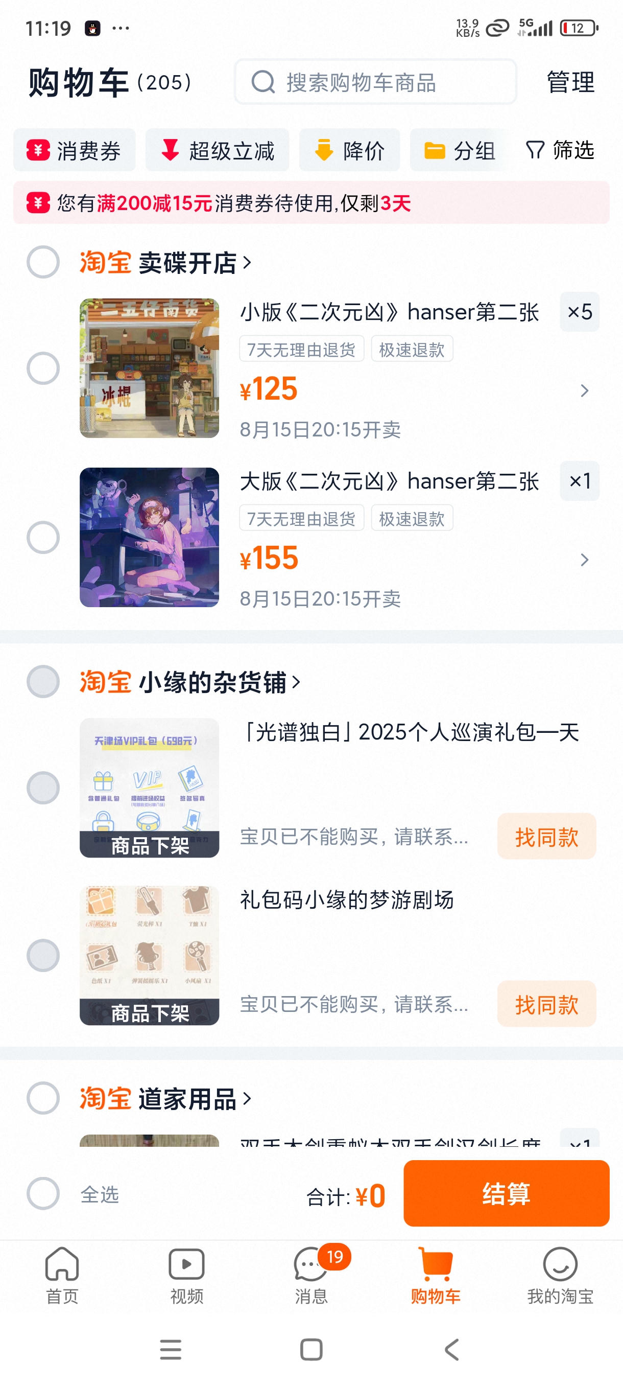 毛怪俱乐部 - 2550505.com